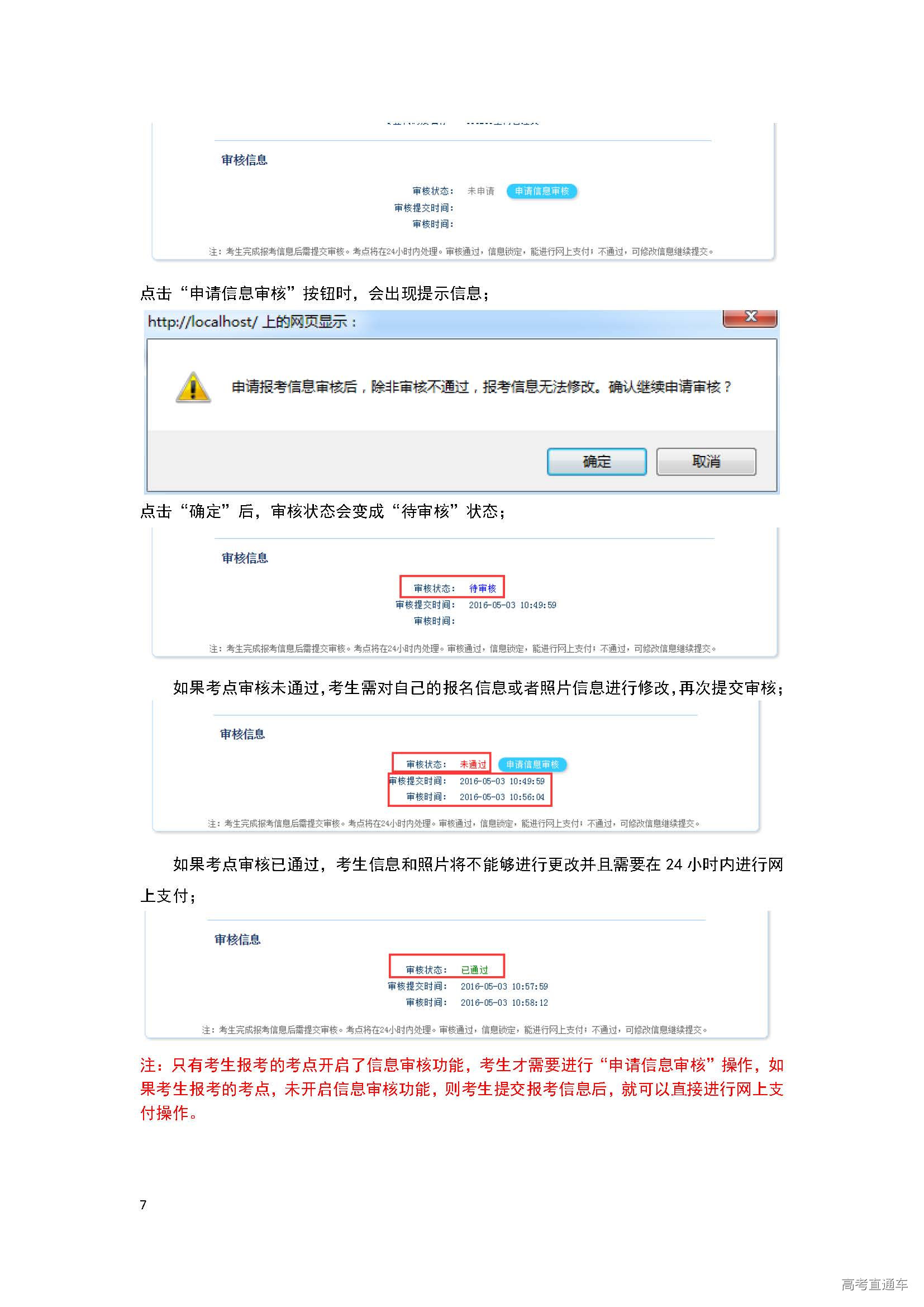 2019年9月浙江省全国计算机等级考试（NCRE）报名公告-高考直通车