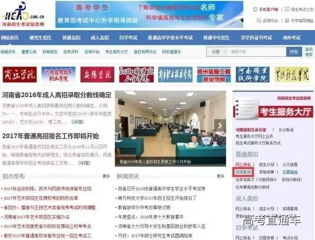 2018年河南省普通高校招生艺术类省统考划定专业合格线(附成绩查询方式)-高考直通车