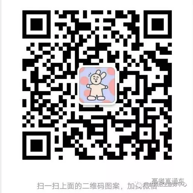 广东食品药品职业技术学校19级新生进群方式-高考直通车