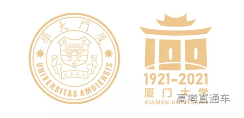 看！厦门大学100周年校庆视觉识别系统！-高考直通车