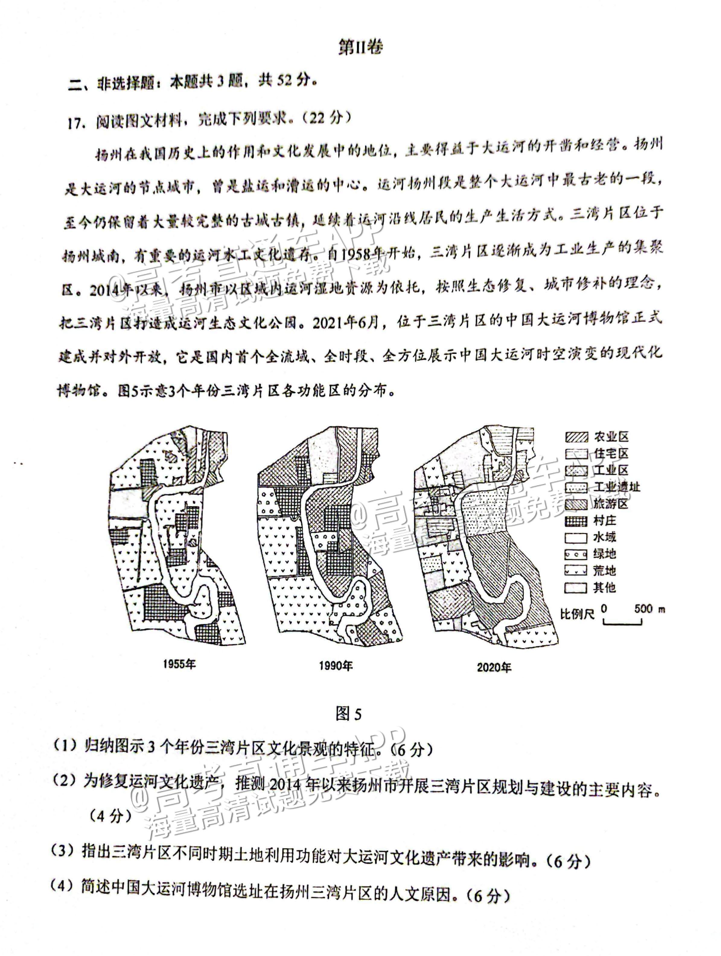 2023福建厦门第一中学高三下学期一模地理试题及参考答案-高考直通车