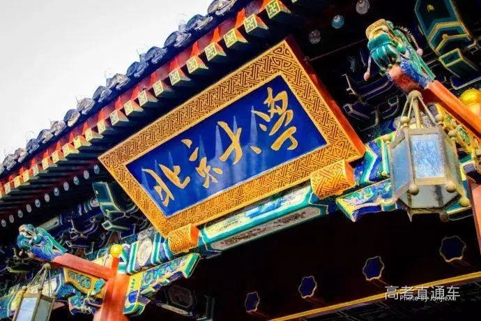 双一流、985、211、C9、小985，中坚九校、两语一法、川山吉，到底是什么意思？-高考直通车